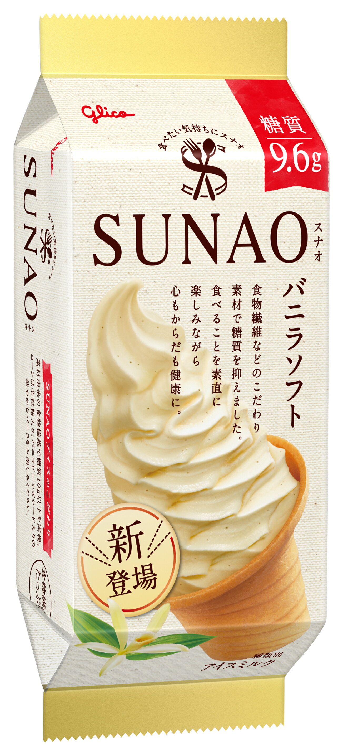 江崎グリコ SUNAO バニラソフト｜ベイシアネットスーパー｜楽天全国スーパー