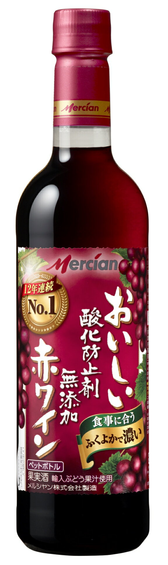 おいしい酸化防止剤無添加赤ワイン ふくよか赤 ペットボトル R 720ml｜ベイシアネットスーパー｜楽天全国スーパー