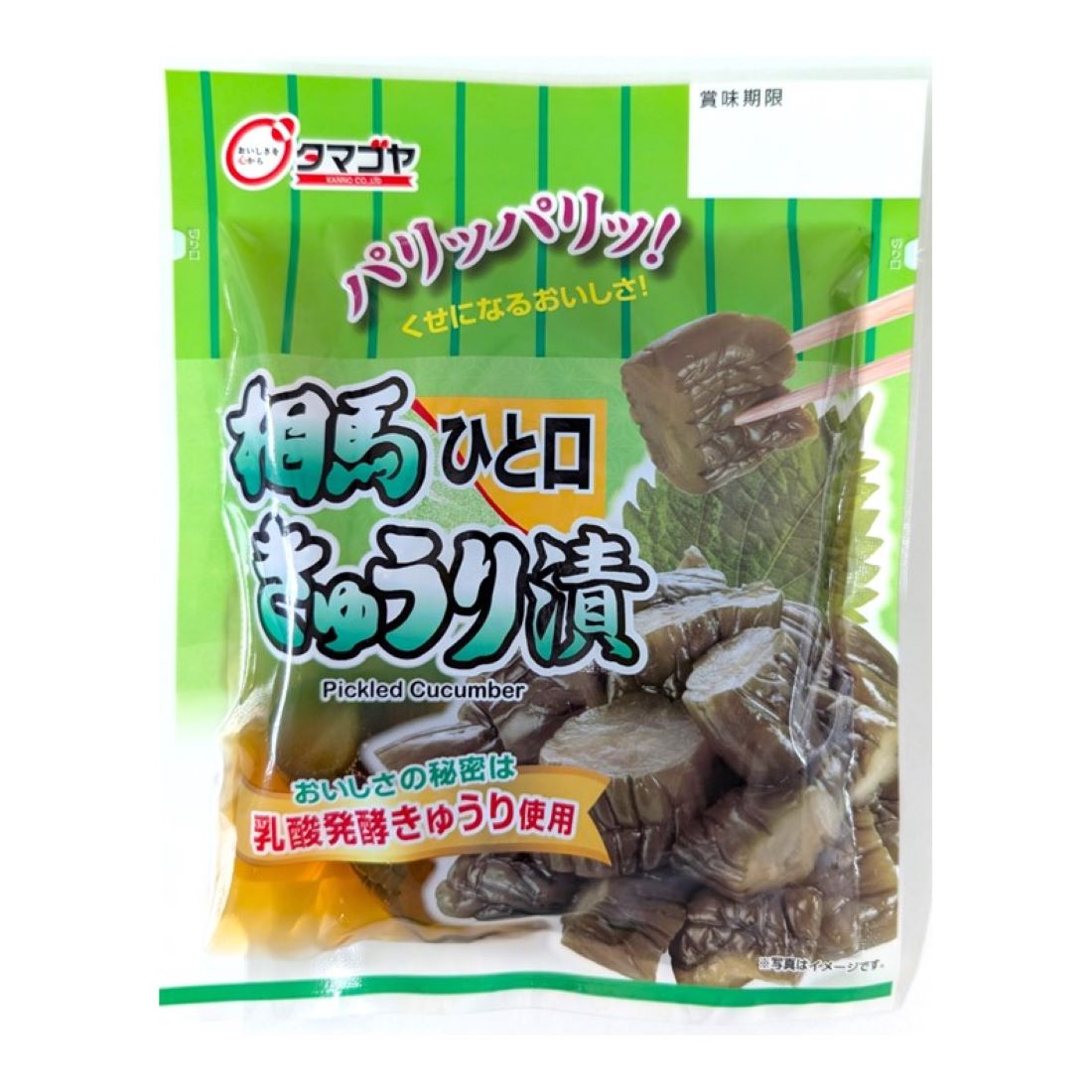 相馬ひと口きゅうり漬｜いなげやネットスーパー｜楽天全国スーパー