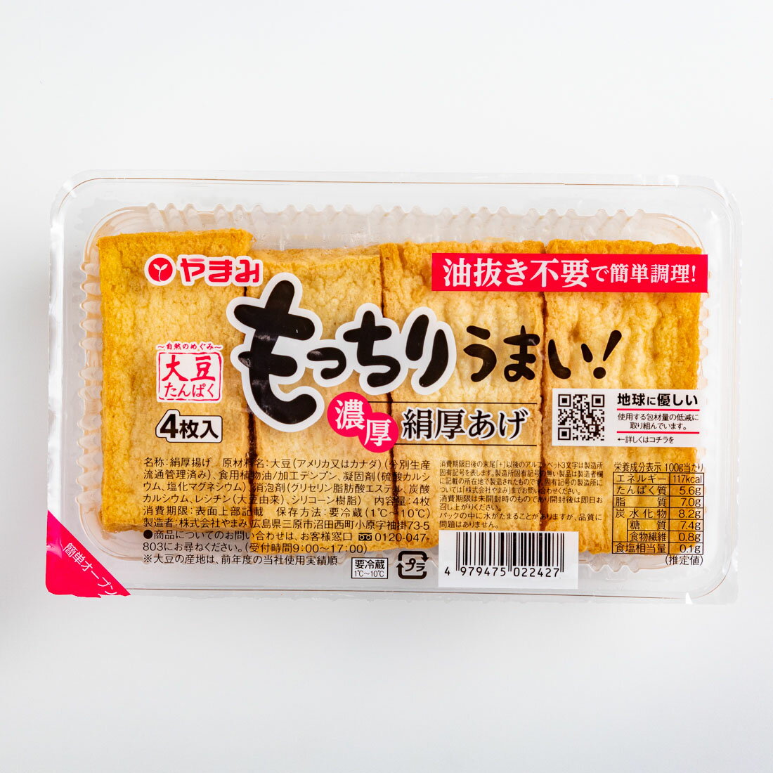 もっちりうまい絹厚揚げ｜大阪屋ショップネットスーパー｜楽天全国スーパー